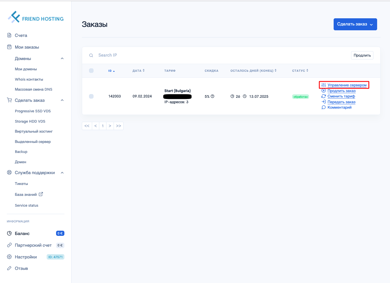 Подписка на автоматическое продление услуги - Hosting Provider ...